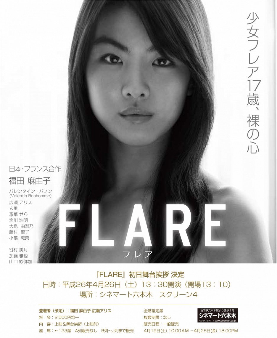Flare (2014) | ČSFD.cz