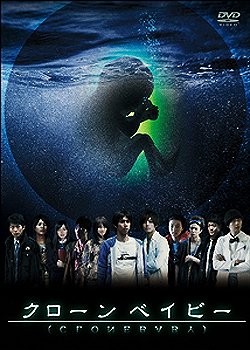 Clone Baby (2010) | ČSFD.cz