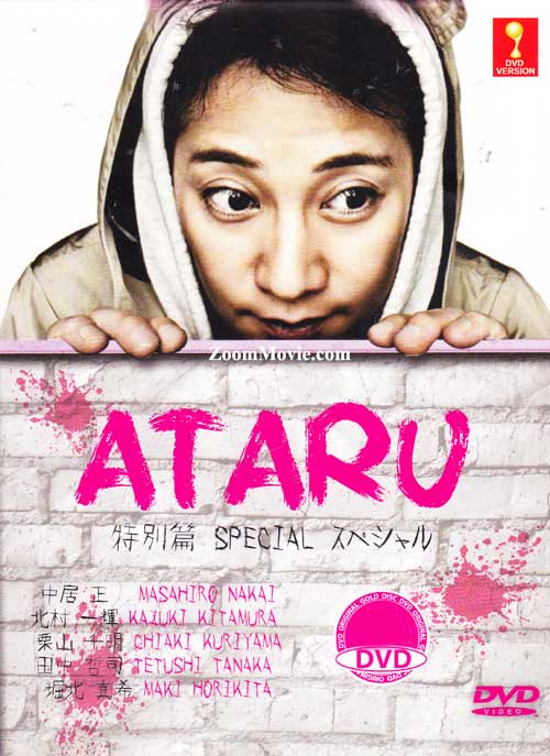 ATARU Special～Challenge from New York!! (2014) | ČSFD.cz