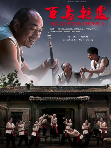 Bai niao chao feng (2013) | ČSFD.cz