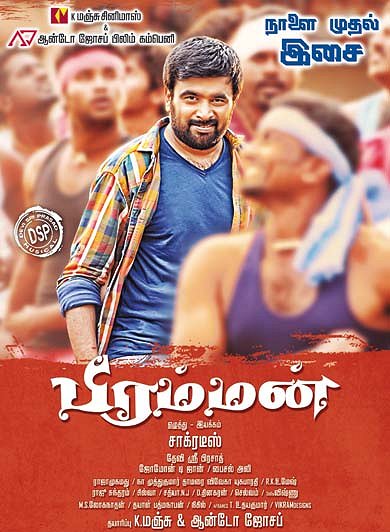 Brahma (2014) | ČSFD.cz