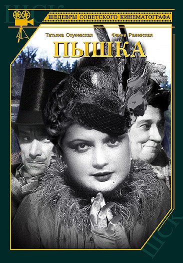 Kulička (1934) | ČSFD.cz