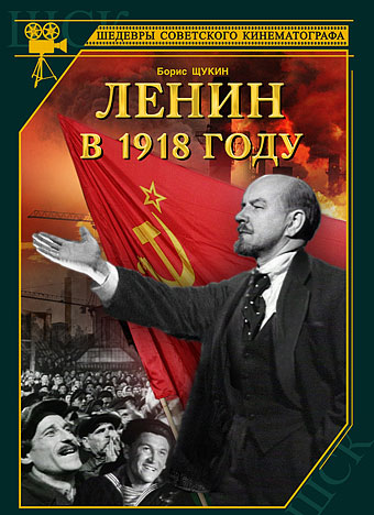 Nezabudnuteľný rok - Lenin v roku 1918 (1939) | ČSFD.cz