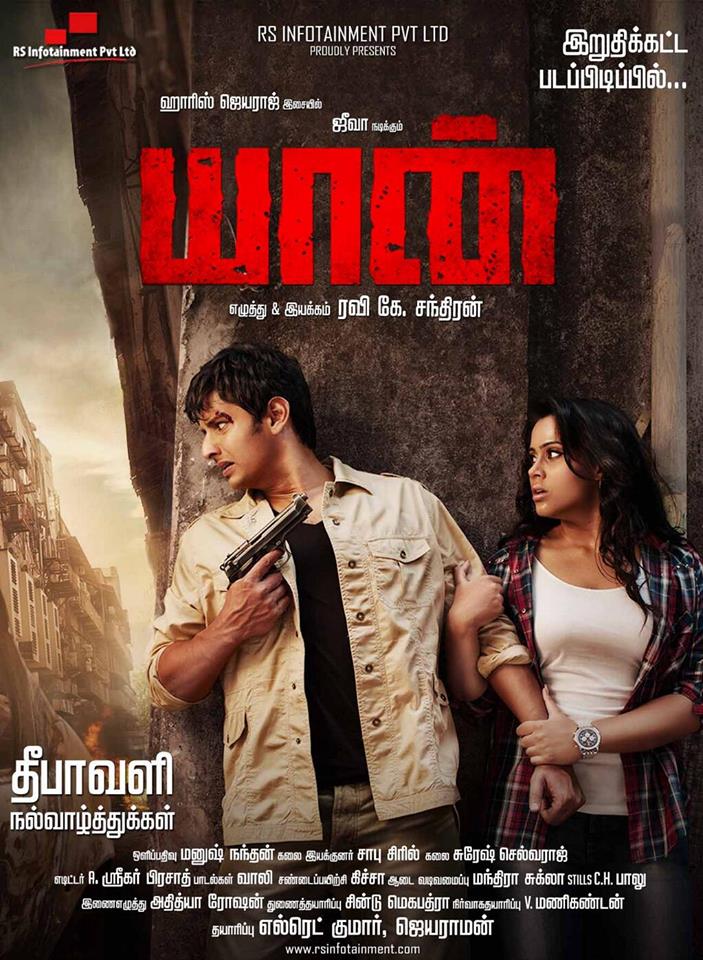 Yaan (2014) | ČSFD.cz