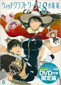 Witch Craft Works: Takamiya-kun to Imouto no Warudakumi (2015) | ČSFD.cz