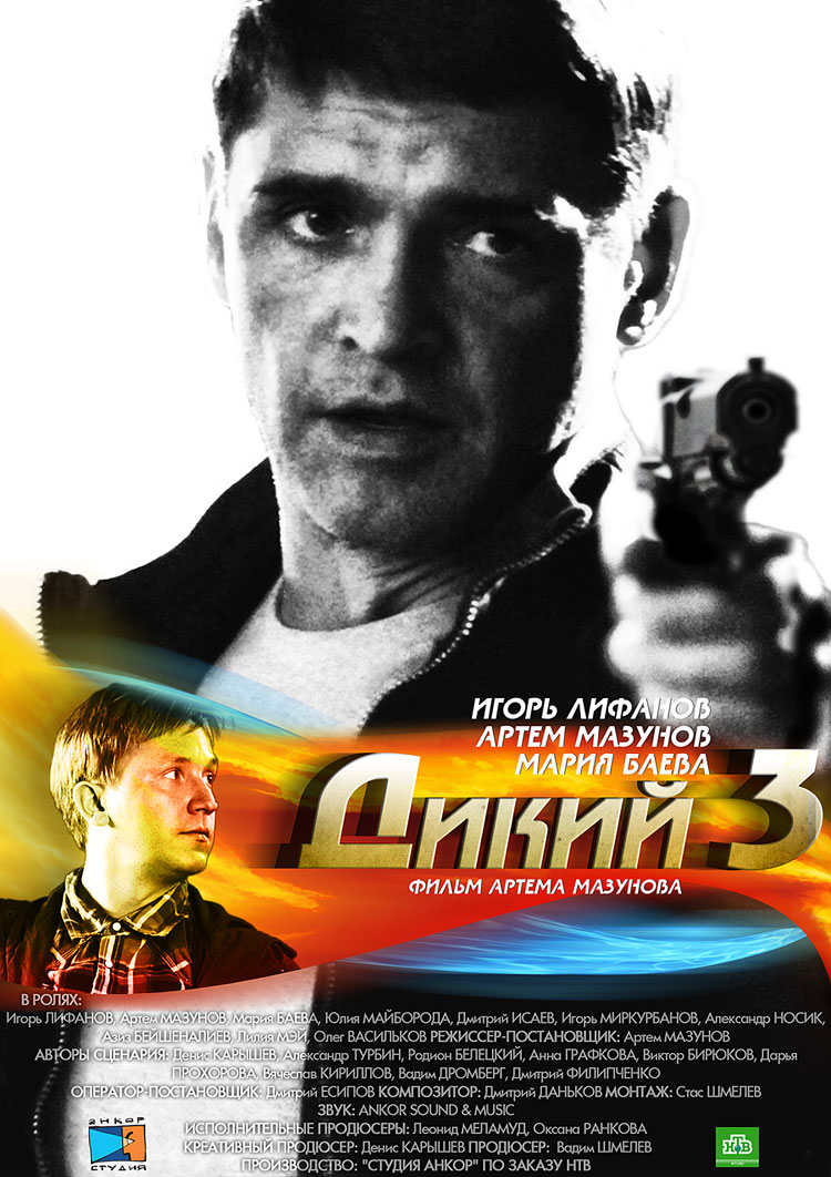 Dikij - Dikij 3 (S03) (2012) | ČSFD.cz