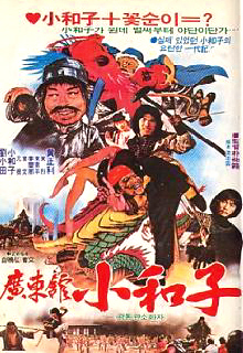 Gwangdongwan So Hwa-jin (1983) | ČSFD.cz