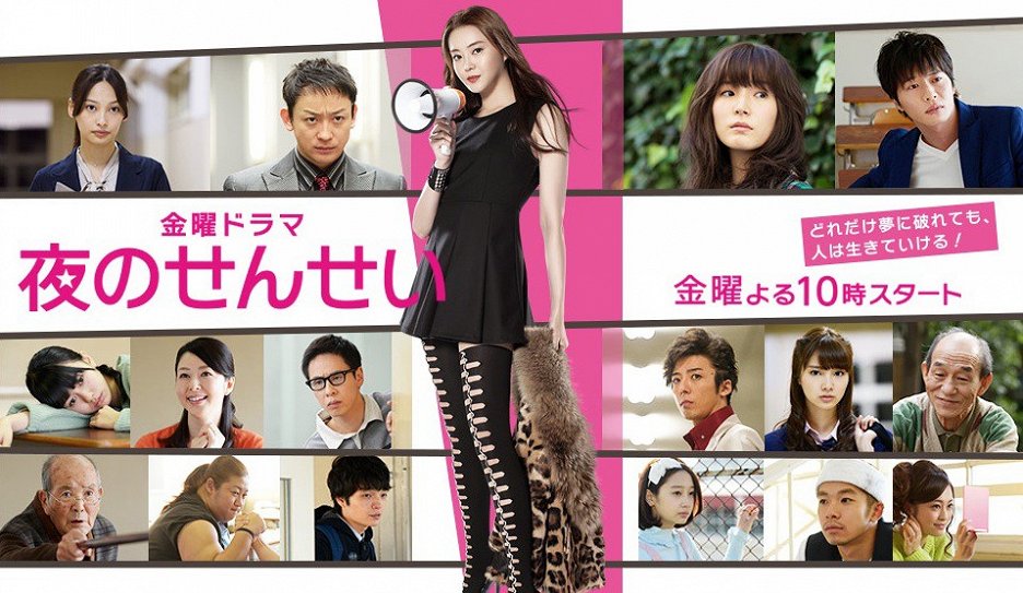 Joru no sensei (2014) | ČSFD.cz