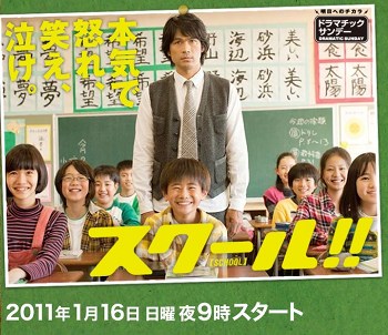 Sukúru!! (2011) | ČSFD.cz