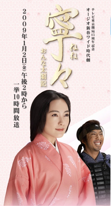 Nene (2009) | ČSFD.cz