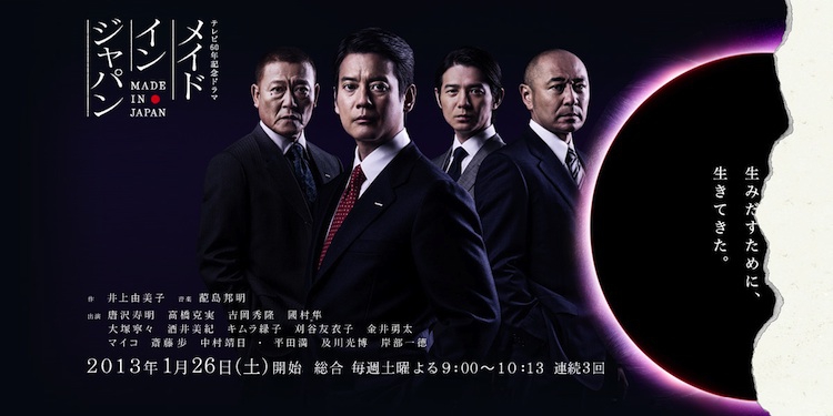 Meido in Japan (2013) | ČSFD.cz