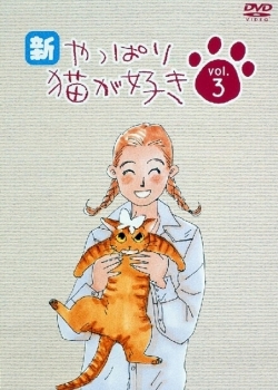 Yappari neko ga suki 2 (1990) | ČSFD.cz