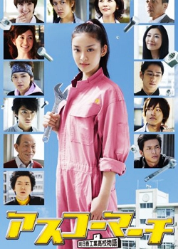 Asuka High School March! (2011) | Reviews - User's | ČSFD.cz