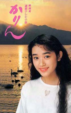 Karin (1993) | ČSFD.cz