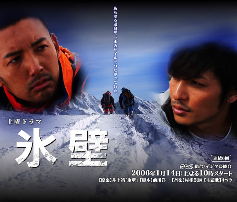 Ice Wall (2006) | ČSFD.cz