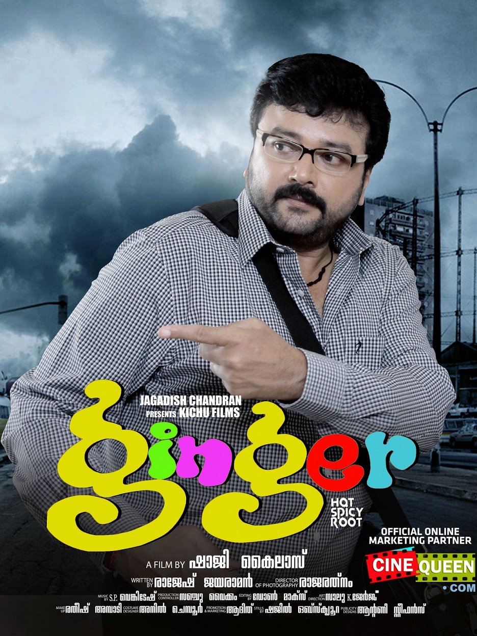 Ginger (2013) | ČSFD.cz