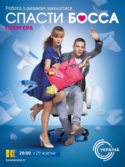 Spasti bossa (2012) | ČSFD.cz