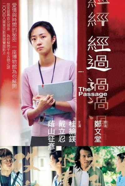 Jing Guo (2004) | ČSFD.cz