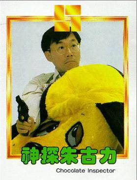 Shen tan zhu gu li (1986) | ČSFD.cz