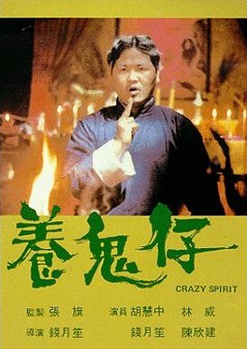 Yang gui zi (1987) | ČSFD.cz