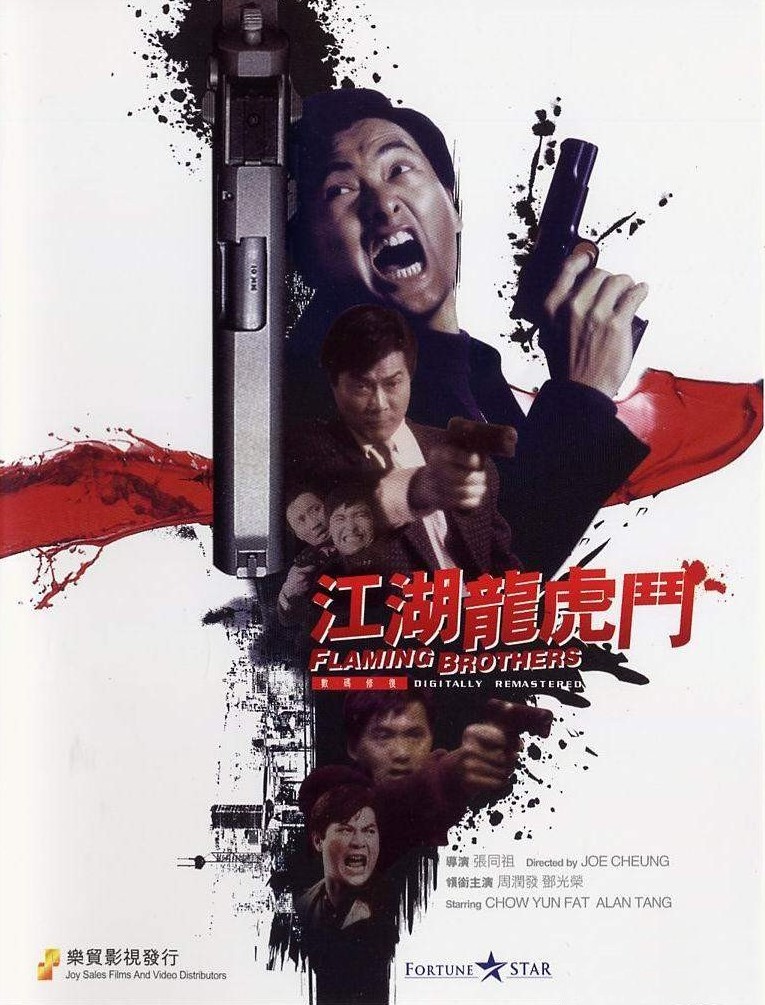 Gong woo lung foo moon (1987) | ČSFD.cz