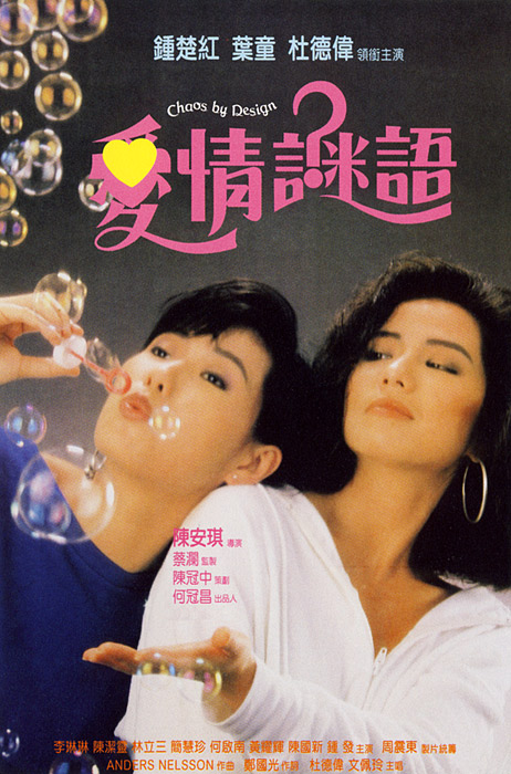 Ai qing mi yu (1988) | ČSFD.cz