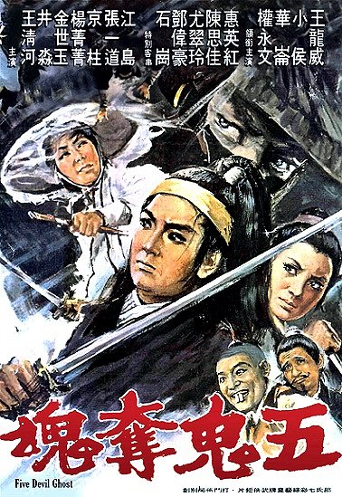 Wu gui duo hun (1971) | ČSFD.cz