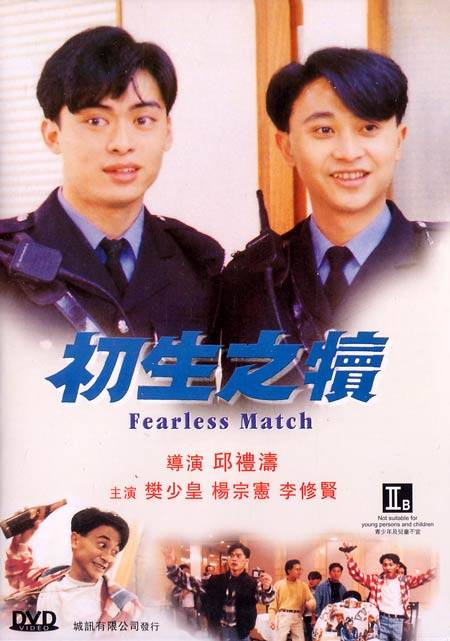 Chu sheng zhi du (1994) | ČSFD.sk