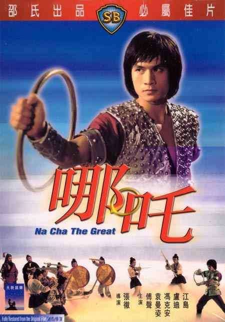 Na Zha (1974) | ČSFD.cz