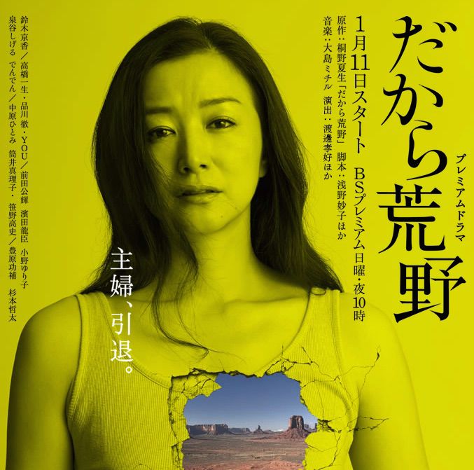 Dakara Koya (2015) | Galerie - Posters | ČSFD.cz