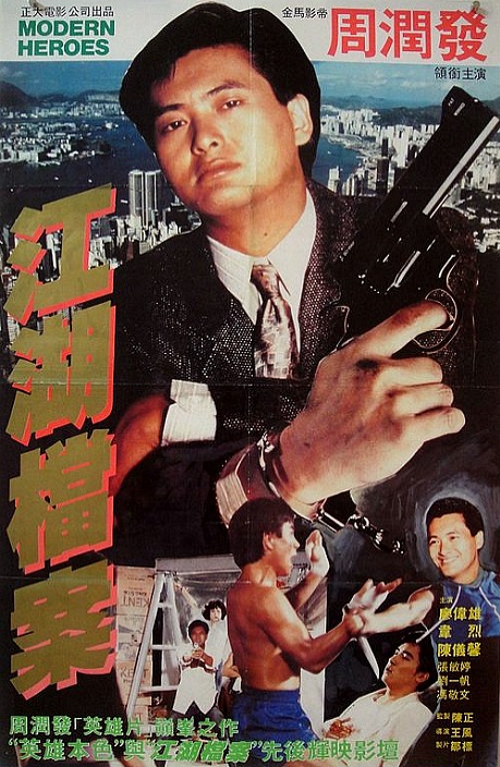 Modern Heroes (1980) | ČSFD.cz