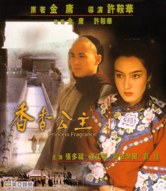 Xiang xiang gong zhu (1987) | Recenze - Uživatelské | ČSFD.cz