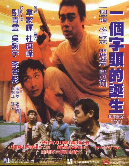 Yi ge zi tou de dan sheng (1997) | Recenze - Uživatelské | ČSFD.cz