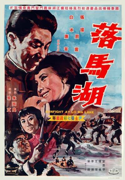 Luo ma hu (1969) | ČSFD.cz