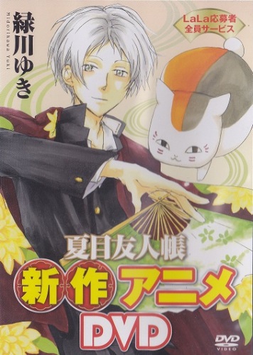 Natsume's Book of Friends: Nyanko-sensei & The First Errand (2013 ...