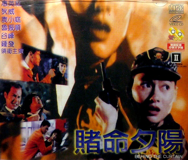 Du ming xi yang (1992) | ČSFD.cz