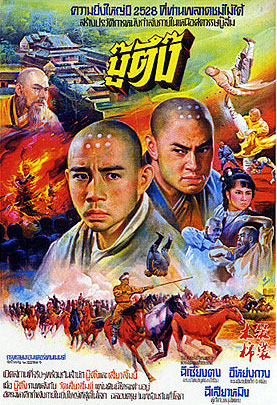 Mu mian jia sha (1985) | Recensie - Van gebruikers | ČSFD.cz