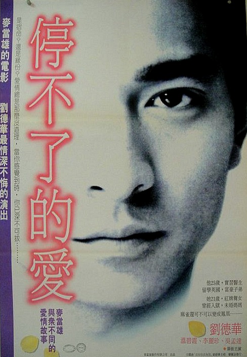 Everlasting Love (1984) | ČSFD.cz