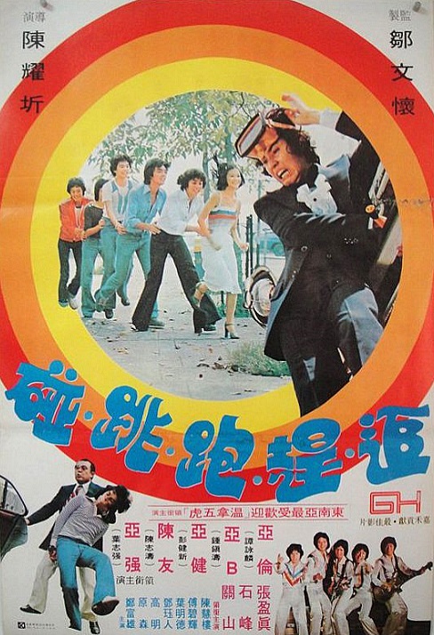 Wu long xing da yun (1981) | ČSFD.cz