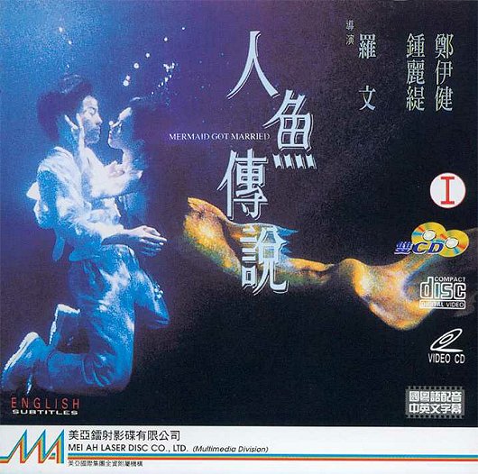 Ren yu chuan shuo (1994) | ČSFD.cz