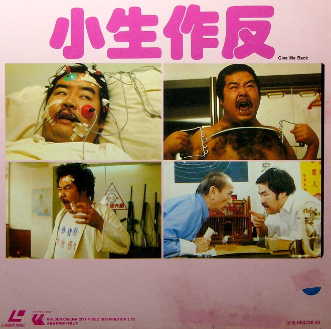 Xiao sheng zuo fan (1983) | ČSFD.cz