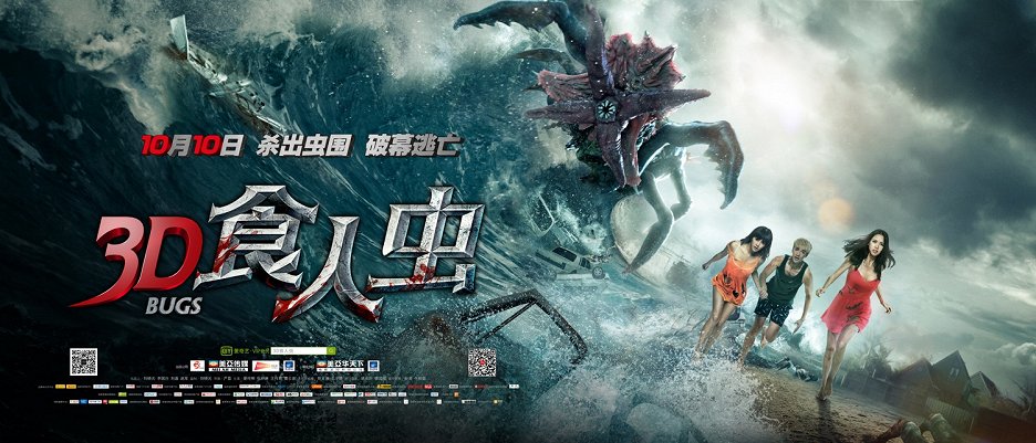 3D Shi Ren Chong (2014) | ČSFD.cz