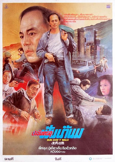 Lao hu chu jian (1989) | ČSFD.cz