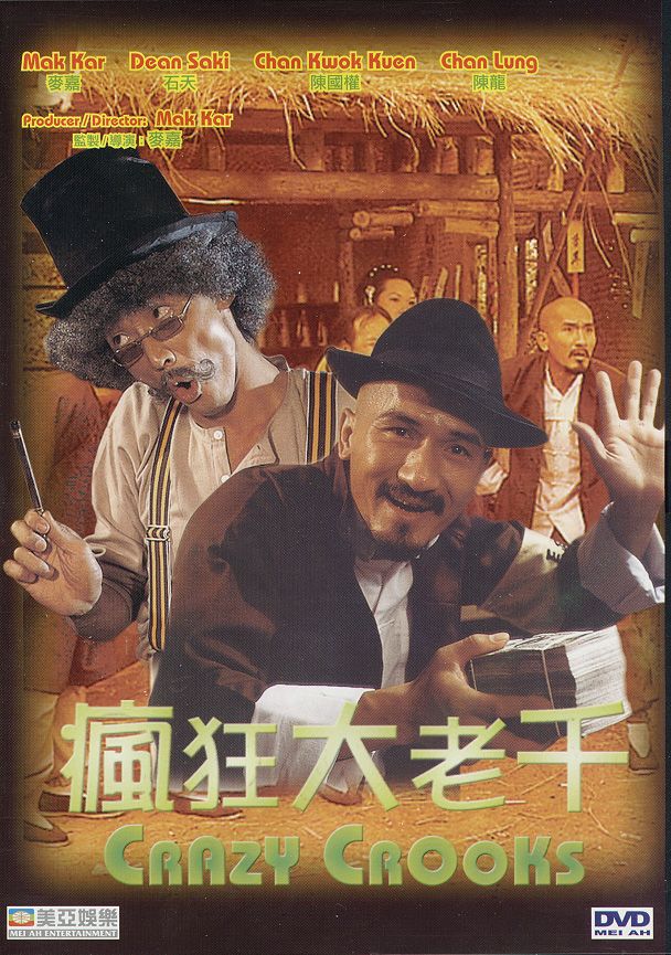 Crazy Crooks (1980) | ČSFD.cz