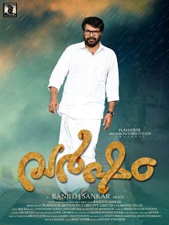 Varsham (2014) | Galerie - Plakáty | ČSFD.cz