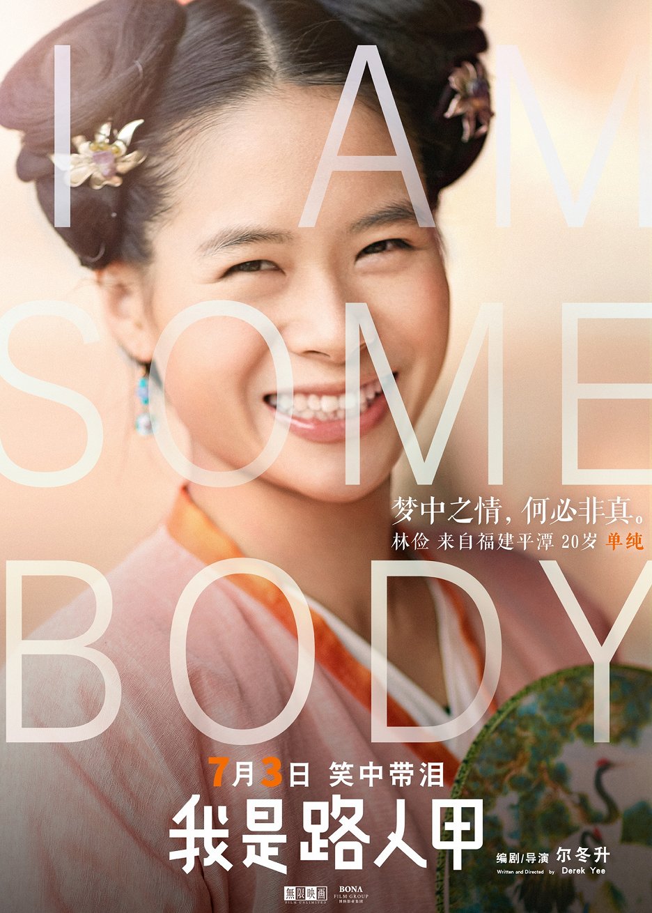 I Am Somebody (2015) | ČSFD.cz