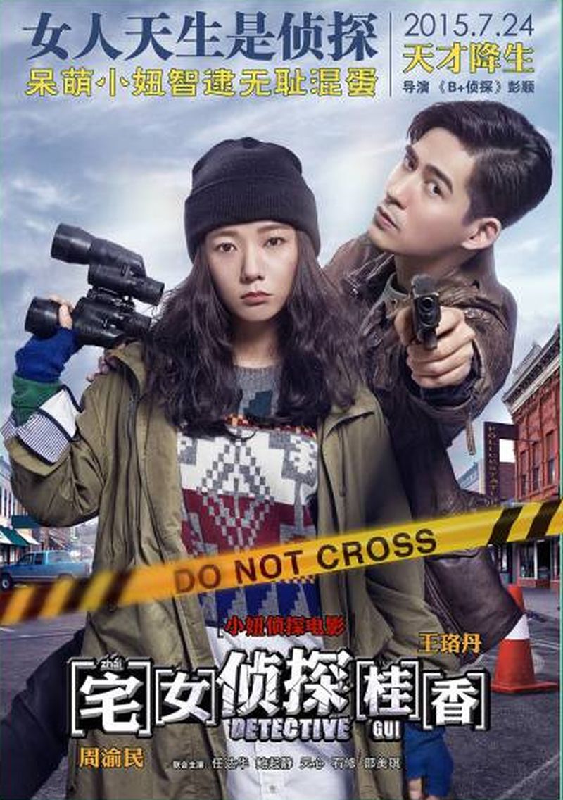 Detective Gui (2015) | ČSFD.sk