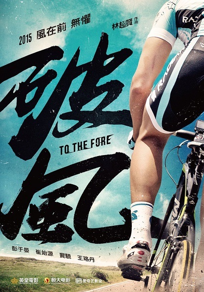 Cha fu (2015) | ČSFD.cz