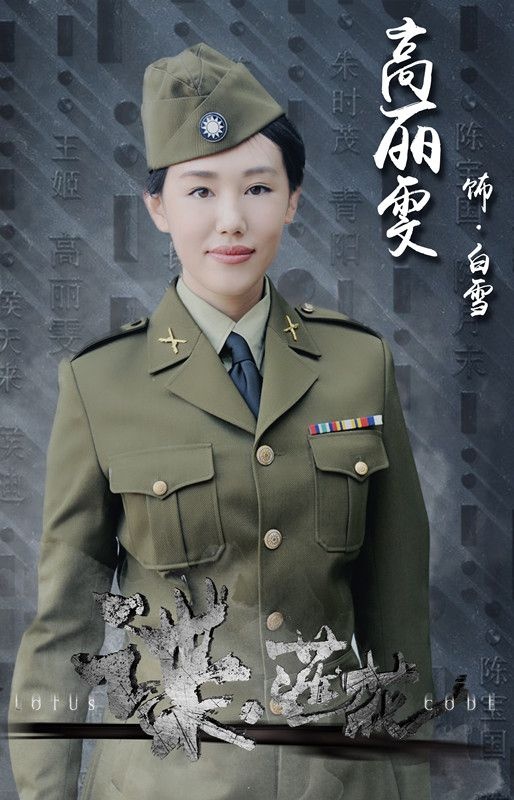 Lotus Code (2015) | ČSFD.cz