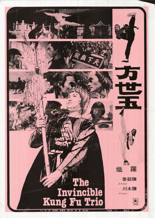 Hong Xi Guan Fang Shi Yu Liu A Cai (1974) | ČSFD.cz